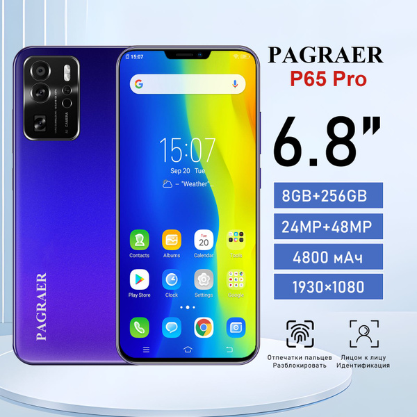 Смартфон PAGRAER B1 256 ГБ 8 ГБ Синий 6.8 IPS P65 Pro купить c ...