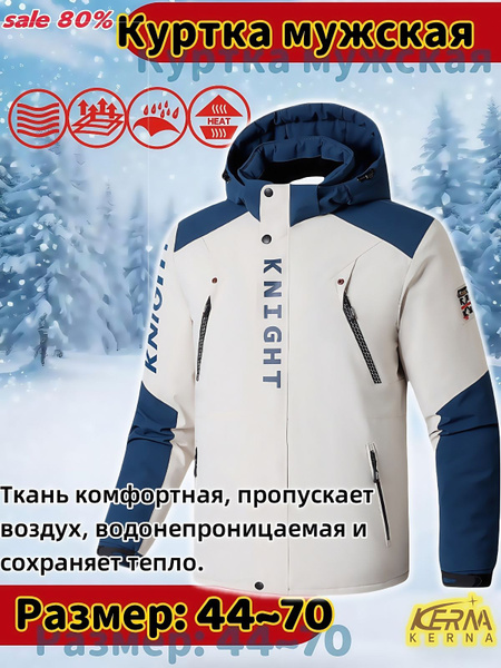 Куртка Мужской KERNA белый Полиэстер, Хлопок, размер 50 Длинный Зима оверсайз Полиэфирное ...