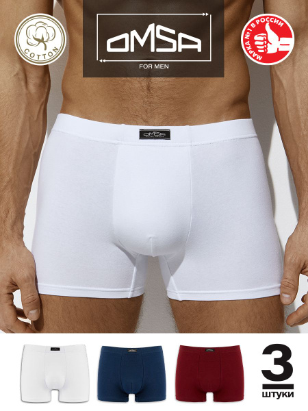 Трусы Мужской Omsa боксеры разноцветный, размер 44 Китай Повседневный Однотонный купить c ...