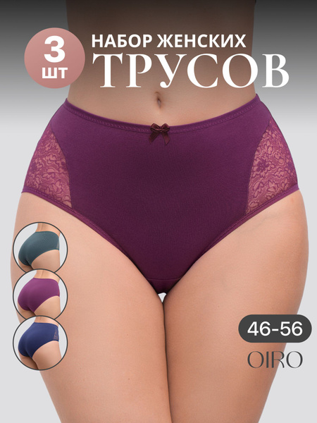 Комплект трусов Женский OIRO слипы Лайкра, Хлопок синий, бордовый, размер 56 Высокая Китай ...