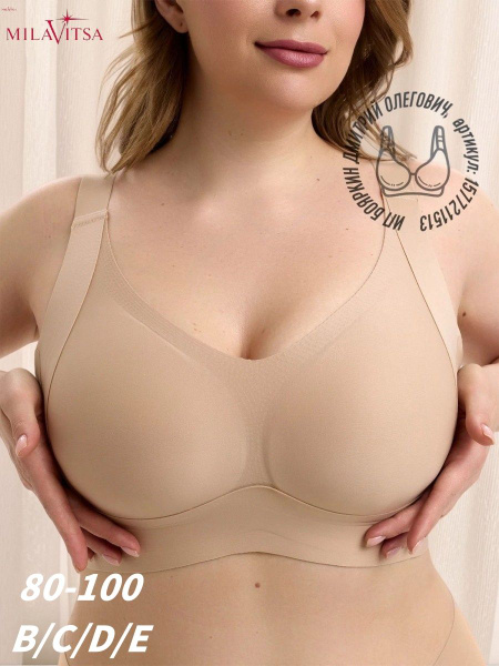 Бюстгальтер Женский Milavitsa без косточек, бесшовный, размер 46, 80B бежевый, белый Поролон ...