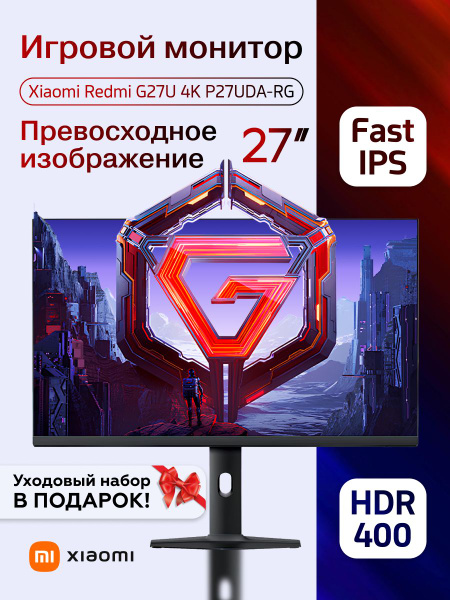 Xiaomi 27" Монитор Redmi Display G27U, 4K IPS, модель P27UDA-RG, черный, черный матовый купить ...