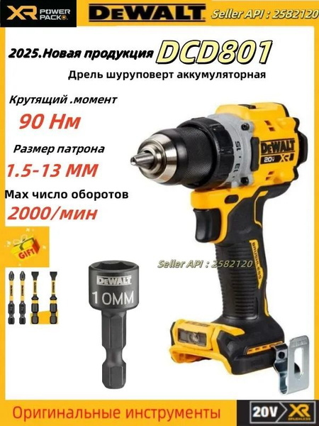 Инструменты/Новая продукцияDEWALT DCD801 Бесщеточный двигатель Max ...
