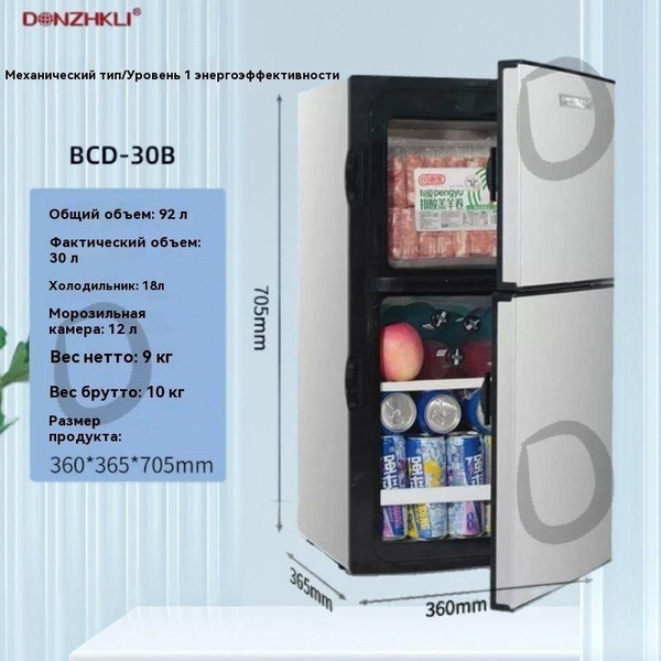 Барный холодильник BCD-3040c, серебристый купить на OZON по низкой цене (2583033777)