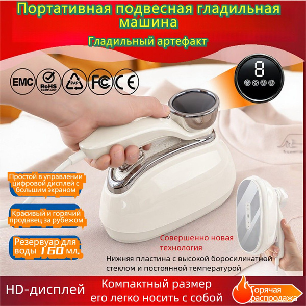 Отпариватель для одежды ручной 4700 Вт "Spawnson" парогенератор, паровой утюг мощный для одежды ...