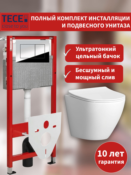 Инсталляция с унитазом комплект: унитаз подвесной Helmken 35490101, безободковый, сиденье с ...