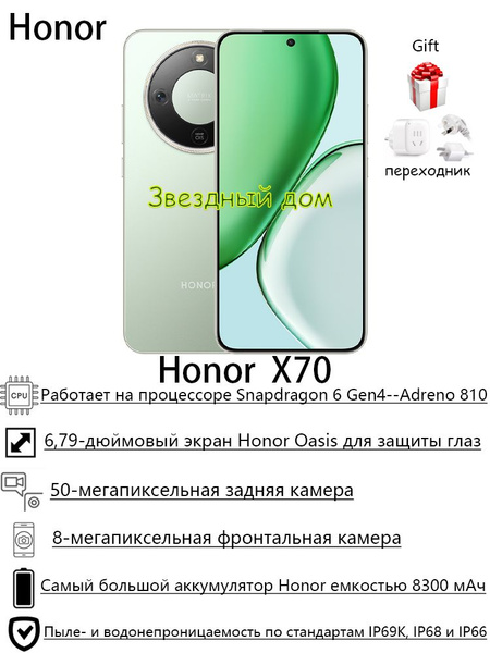 Смартфон Honor MTN-AN00 256 ГБ 8 ГБ Зеленый 6.79 OLED/AMOLED ...