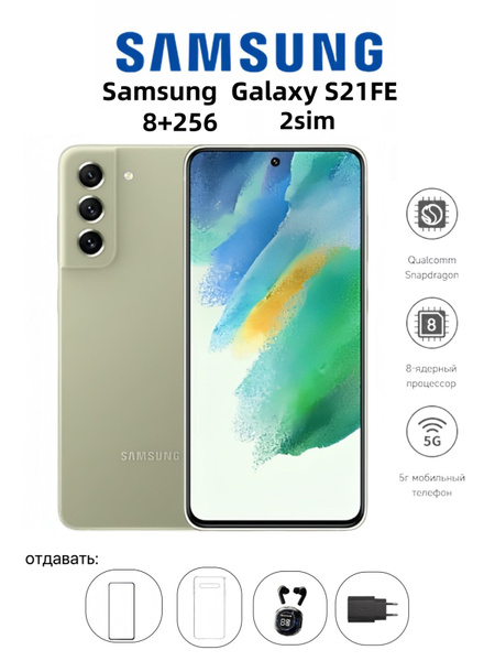 Смартфон Samsung S21FE(SM-G9900) 256 ГБ 8 ГБ Зеленый 6.4 OLED/AMOLED ...
