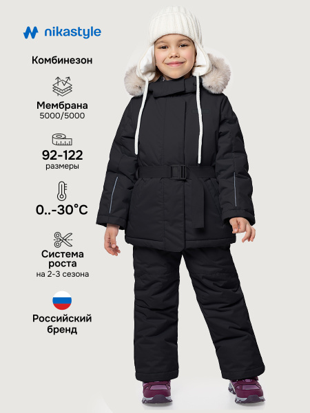 Комплект верхней одежды Девочки NIKASTYLE Капюшон Зима, размер 104 Повседневный черный купить c ...