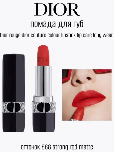 Помада Dior rouge dior couture тон 888 strong red matte купить на OZON ...