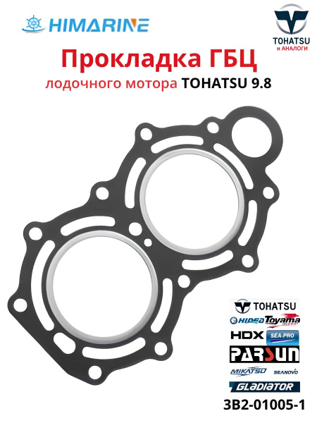 Прокладка ГБЦ Tohatsu 8/9.8 (3B2-01005-1) купить на OZON по низкой цене ...