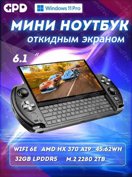 Ноутбук GPD Gamepad Digital, 6, GPD WIN4 2025, AMD Ryzen AI 9 HX 370 ...