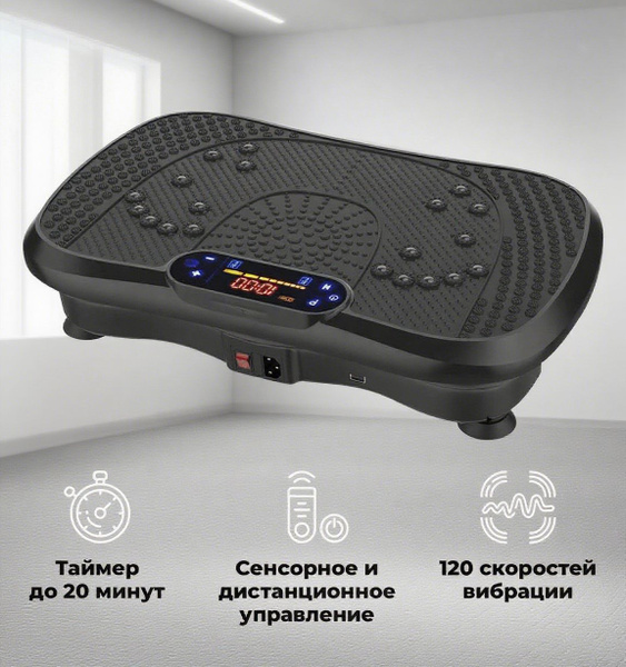 Виброплатформа L-16_ob_suyr_ob_xn2__ob_Cg2t купить на OZON по низкой ...