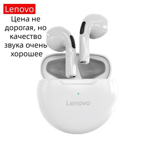 Внутриканальные Внутриканальные Lenovo lian xiang wu xian er ji ...