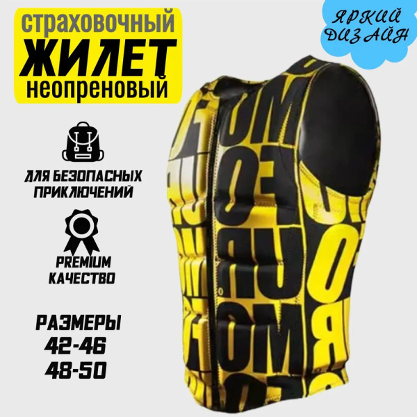 Жилет страховочный (спасательный) для сап серфинга - купить по выгодной ...