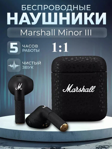 Marshall Наушники беспроводные с микрофоном Marshall Minor III Bluetooth Наушники купить на OZON ...