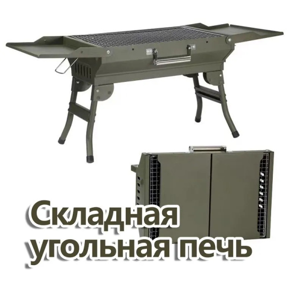 Квадратный гриль для барбекю, угольный гриль для барбекю, складной ...