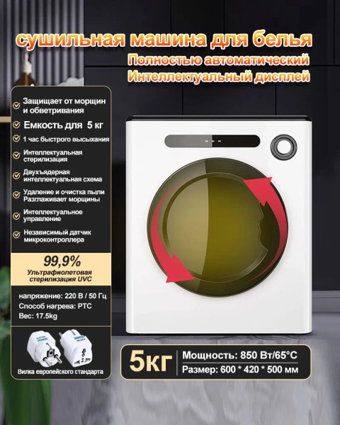 сушильная машина для белья J1NSANE ZY316,загрузка 5 кг, 6 программ ...