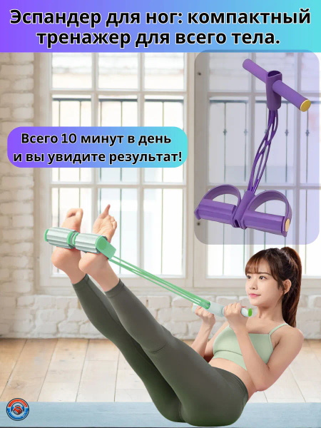 Мини тренажер Эспандер трубчатый с упорами для ног для фитнеса и тренировок дома2 купить C