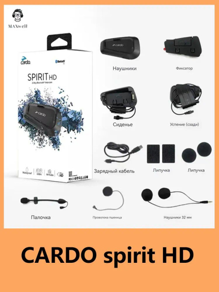 Мотогарнитура Cardo SPIRIT HD SINGLE для шлема / мотоциклетная купить ...