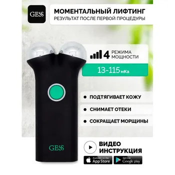 Gess Микротоки прибор микротоковый купить на OZON по низкой цене (1812720234)