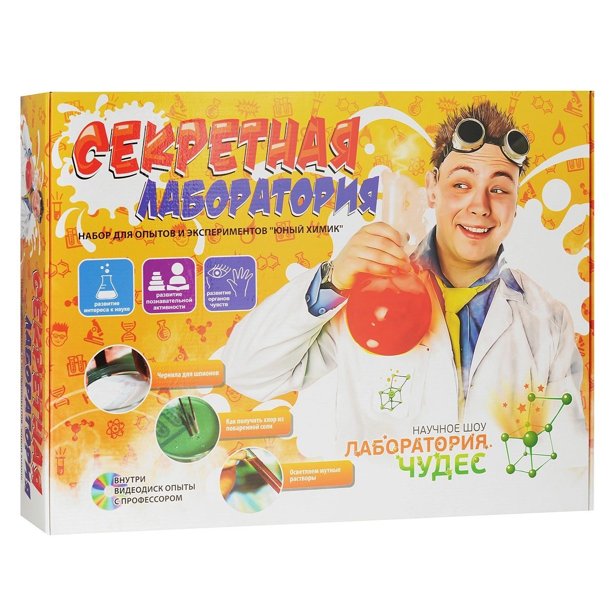 Набор для опытов Висма Юный химик. Секретная лаборатория — купить в ...