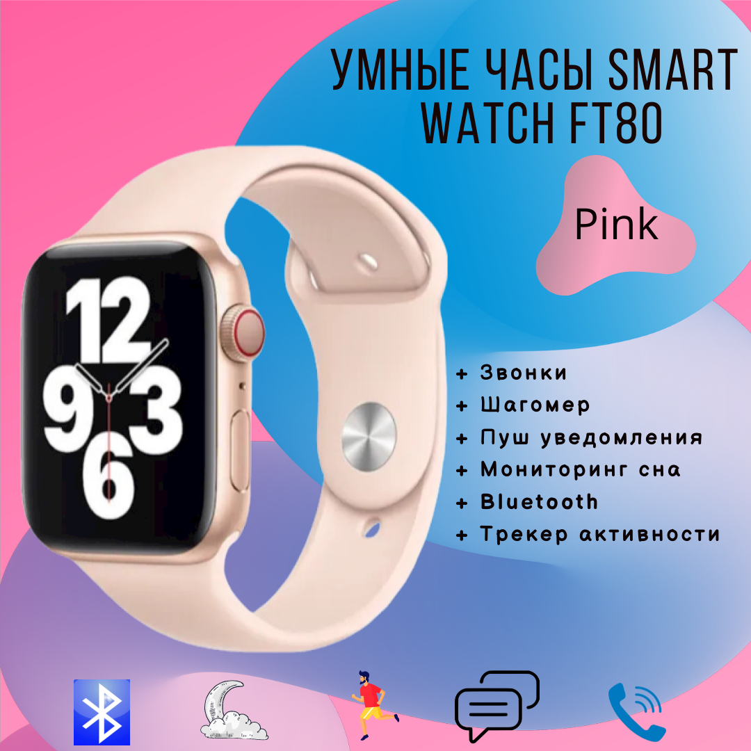 Купить смарт-часы Smart Watch FT80, экран 1.54" - купить по низким ...