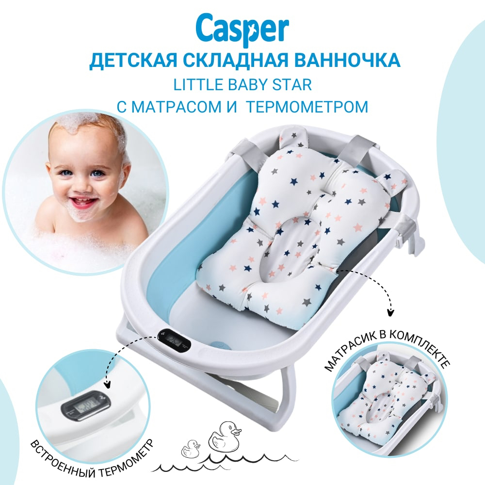Детская складная ванночка Little Baby Star с матрасом и термометром ...