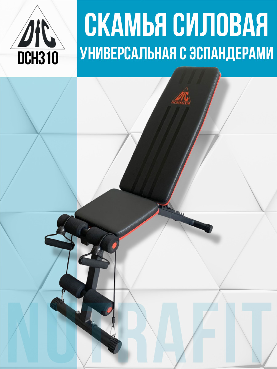 Силовая скамья DFC DCH310 купить по выгодной цене в интернет-магазине OZON