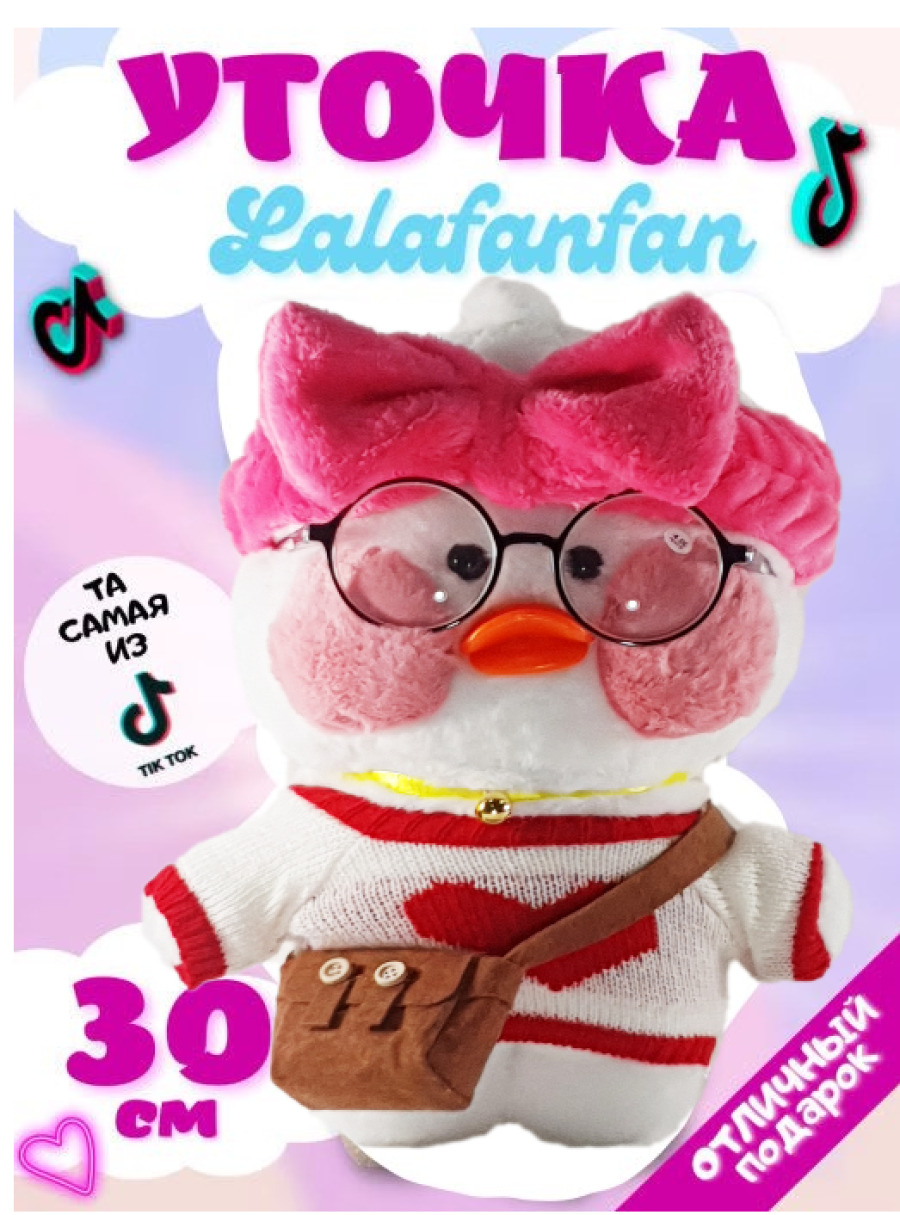 Мягкая игрушка розовая утка Lalafanfan duck / Лалафанфан в полосатом ...