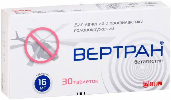 Вертран, таблетки 16 мг, 30 штук — купить в интернет-аптеке OZON ...