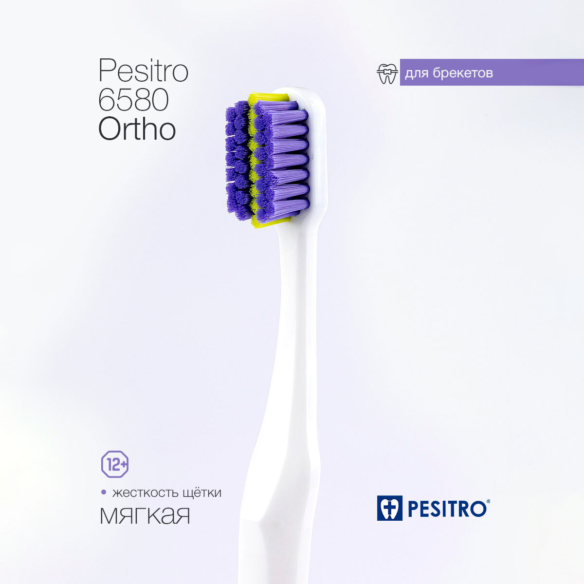 Ортодонтическая Зубная Щетка Pesitro Orthodontic – купить в интернет ...