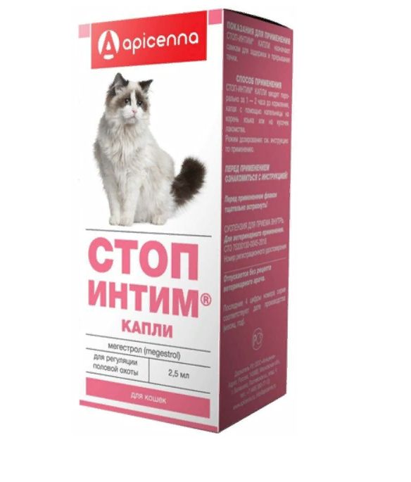 Капли Для Кошки От Течки купить на OZON по низкой цене