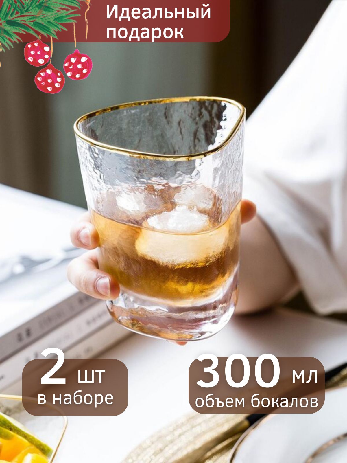 Бокал Для Джина купить на OZON по низкой цене