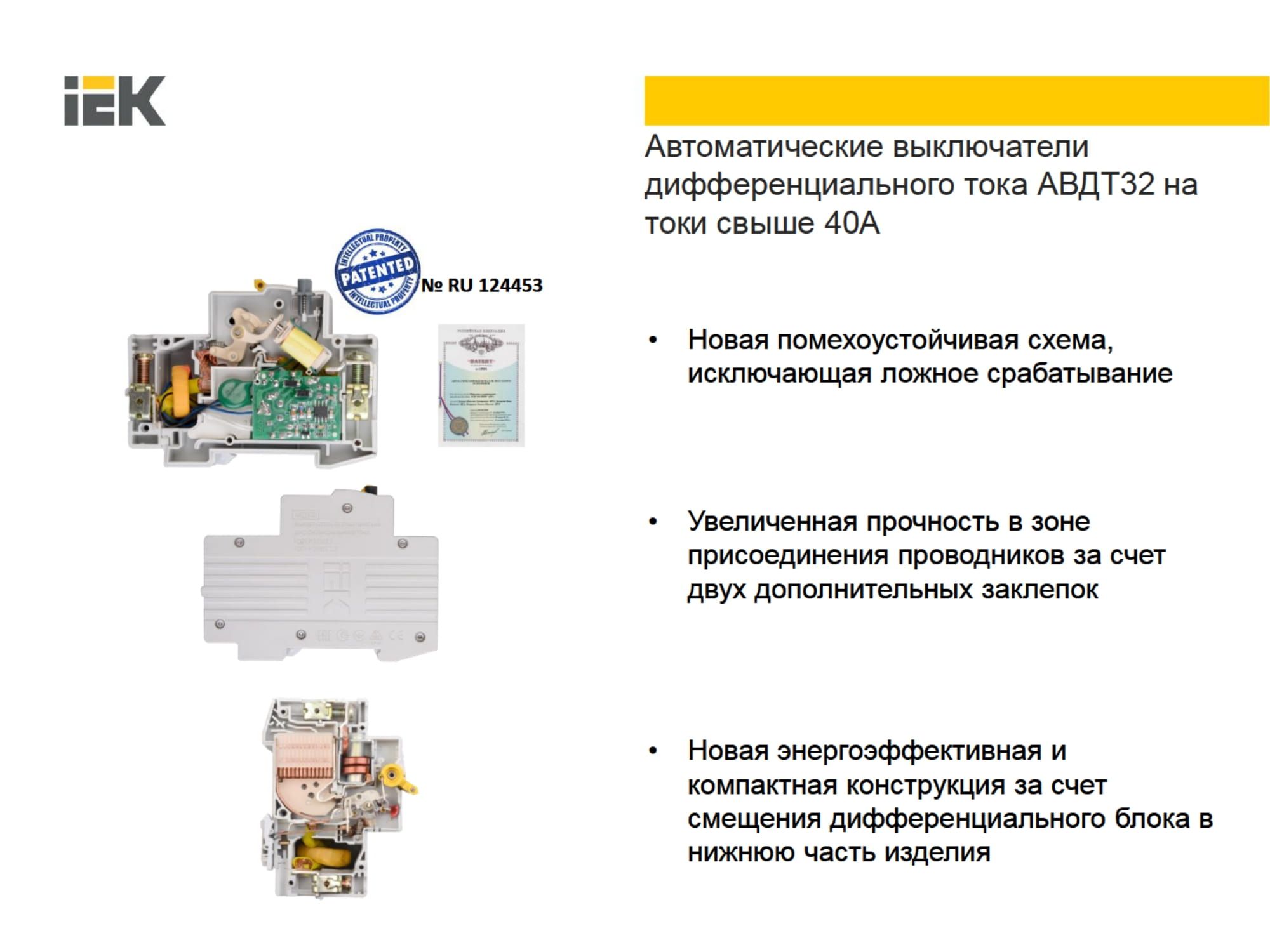 Автоматический выключатель дифференциального тока IEK АВДТ32, 2Р, номинальный ток 25 А, кривая ...