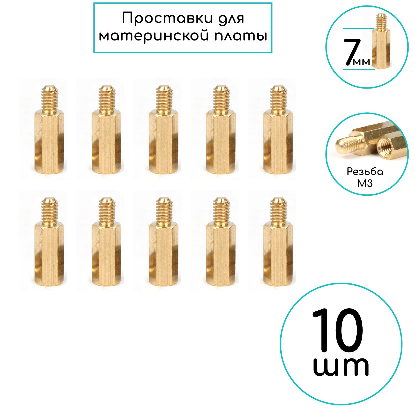 Стойки для Крепления Плат – купить в интернет-магазине OZON по низкой цене