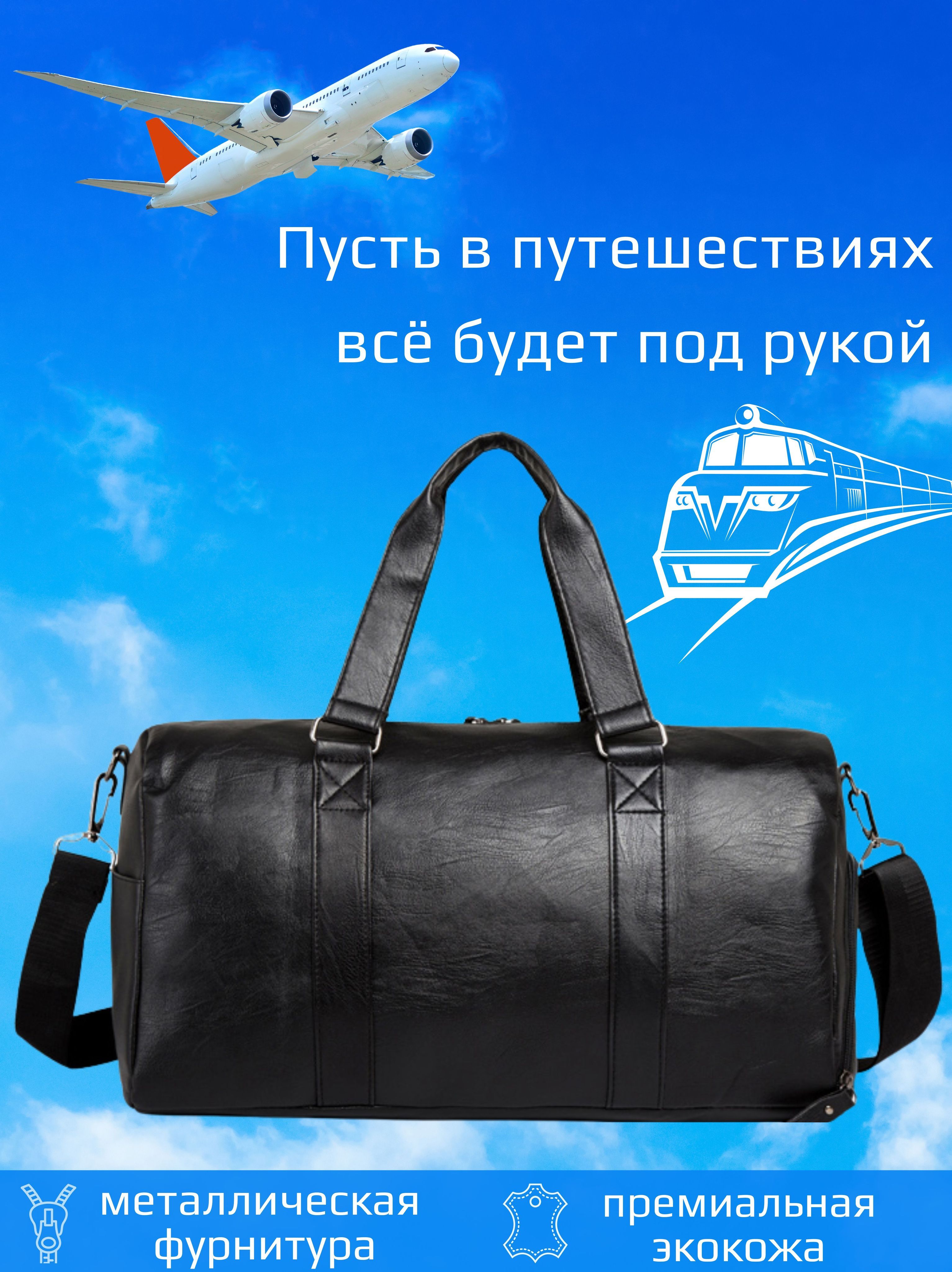 Сумка Ручная Кладь 40Х30Х25 – купить в интернет-магазине OZON по ...