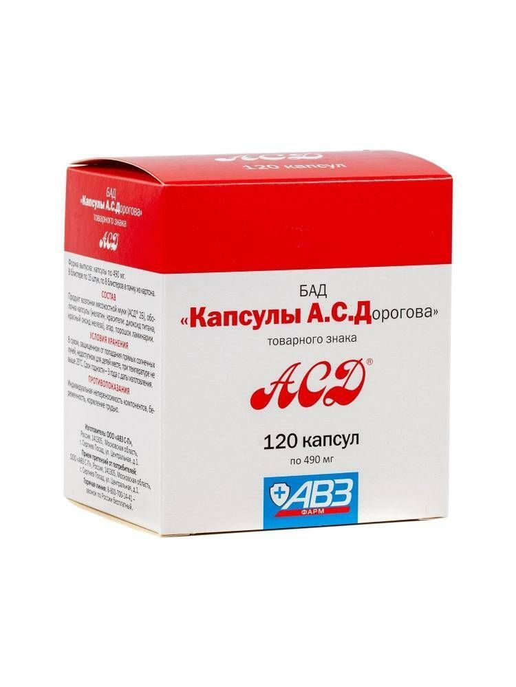 АСД капсулы А.С. Дорогова 490 мг №120 / для повышения устойчивости ...