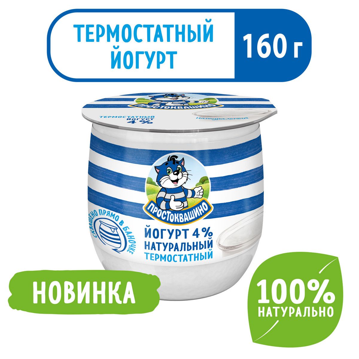 Йогурт Термостатный купить на OZON по низкой цене