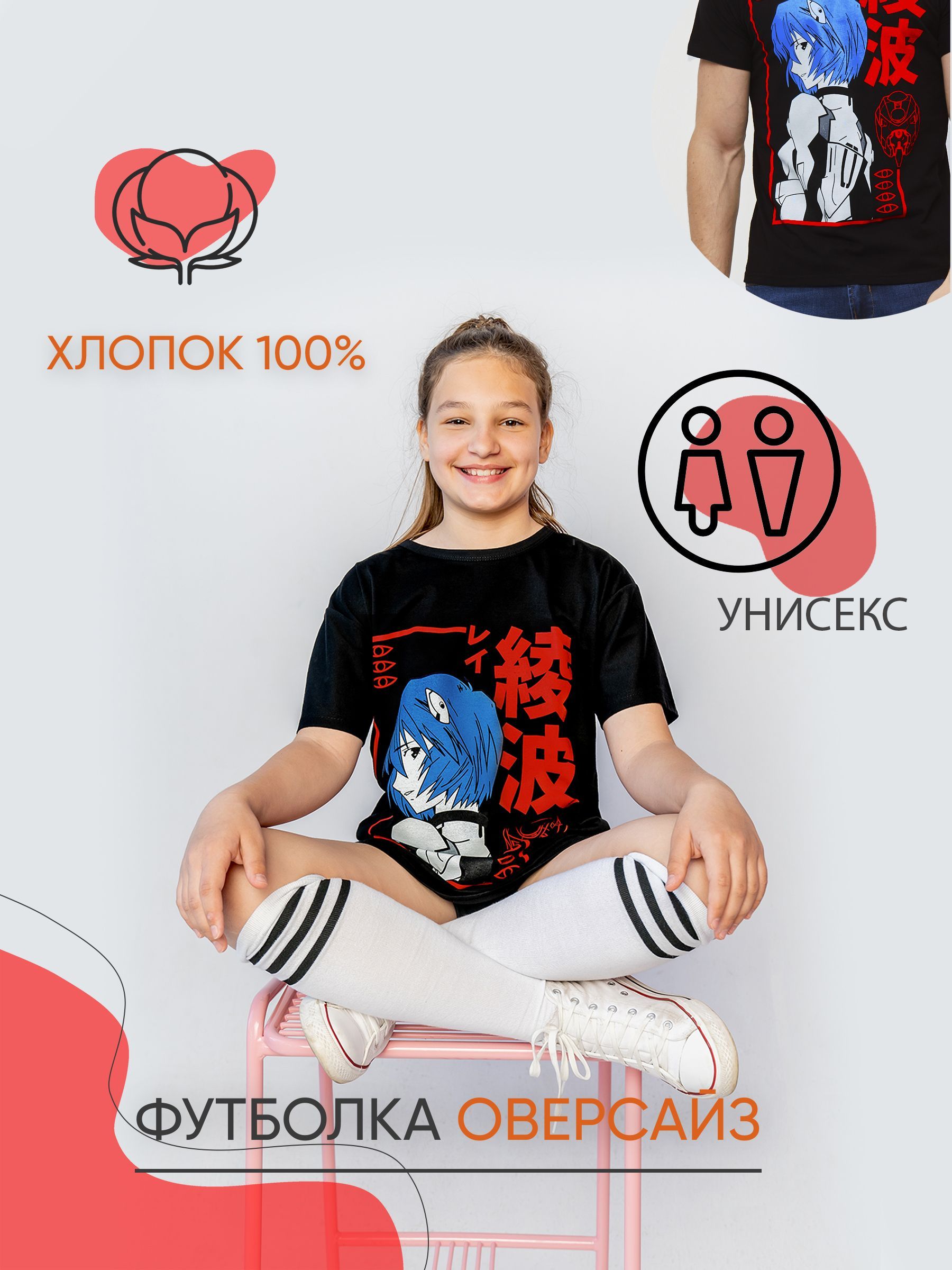 Футболка Евангелион Аска – купить в интернет-магазине OZON по низкой цене