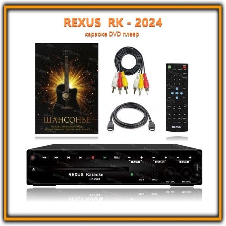 Караоке Плеер С Hdmi – купить в интернет-магазине OZON по выгодной цене