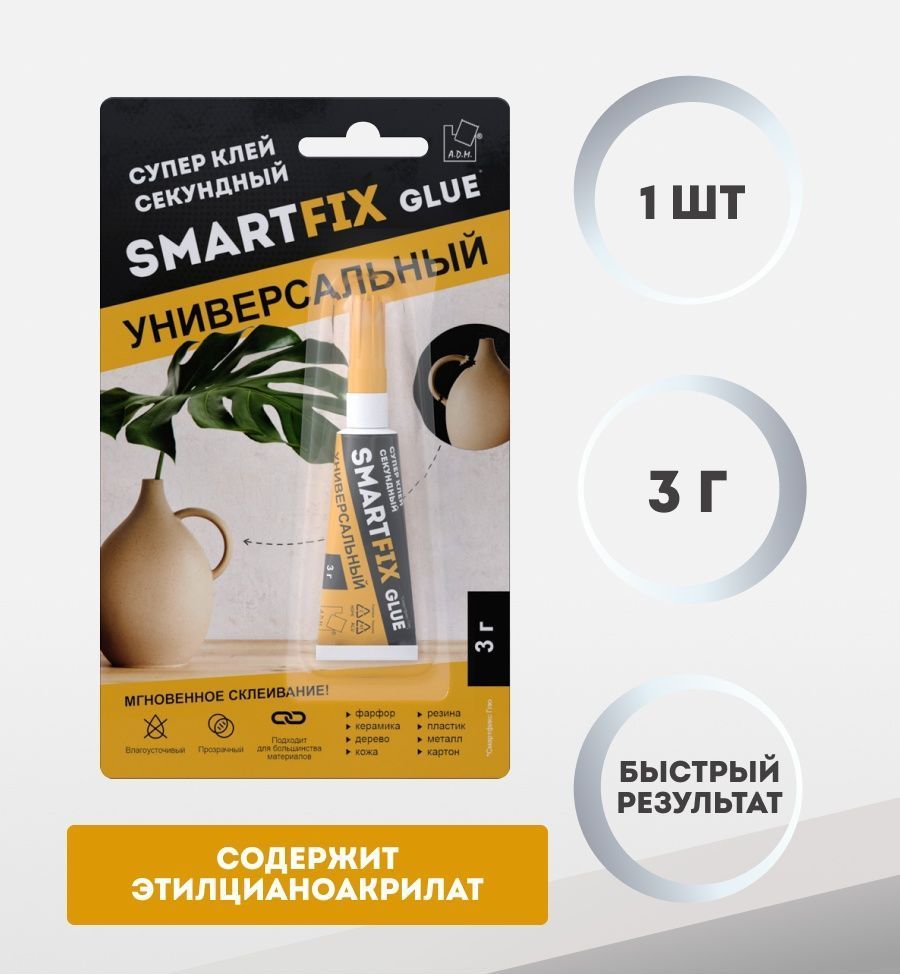 Fix Gel – купить в интернет-магазине OZON по низкой цене