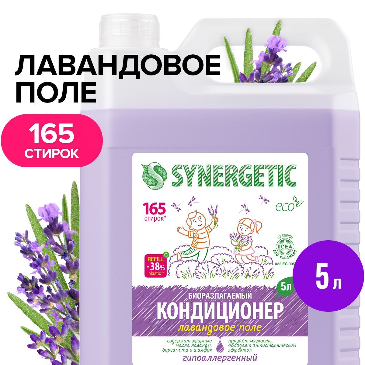 Кондиционеры и ополаскиватели Synergetic (Синергетик) – купить на OZON ...