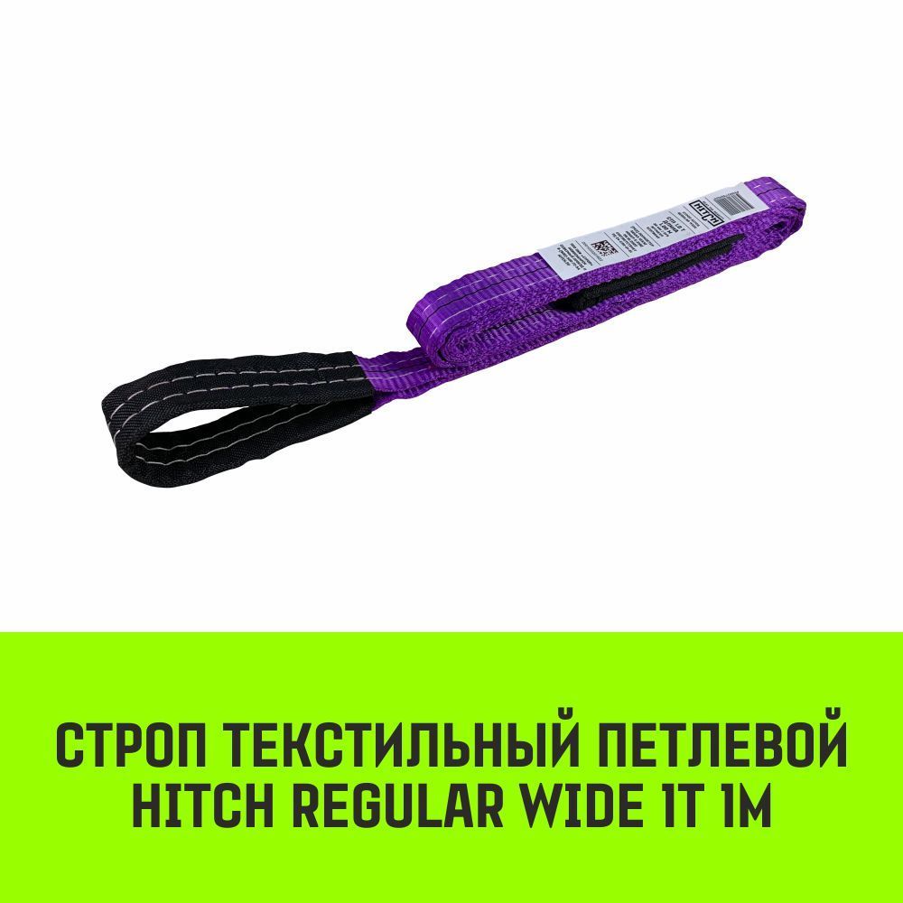 Стропы Текстильные Петлевые купить на OZON по низкой цене