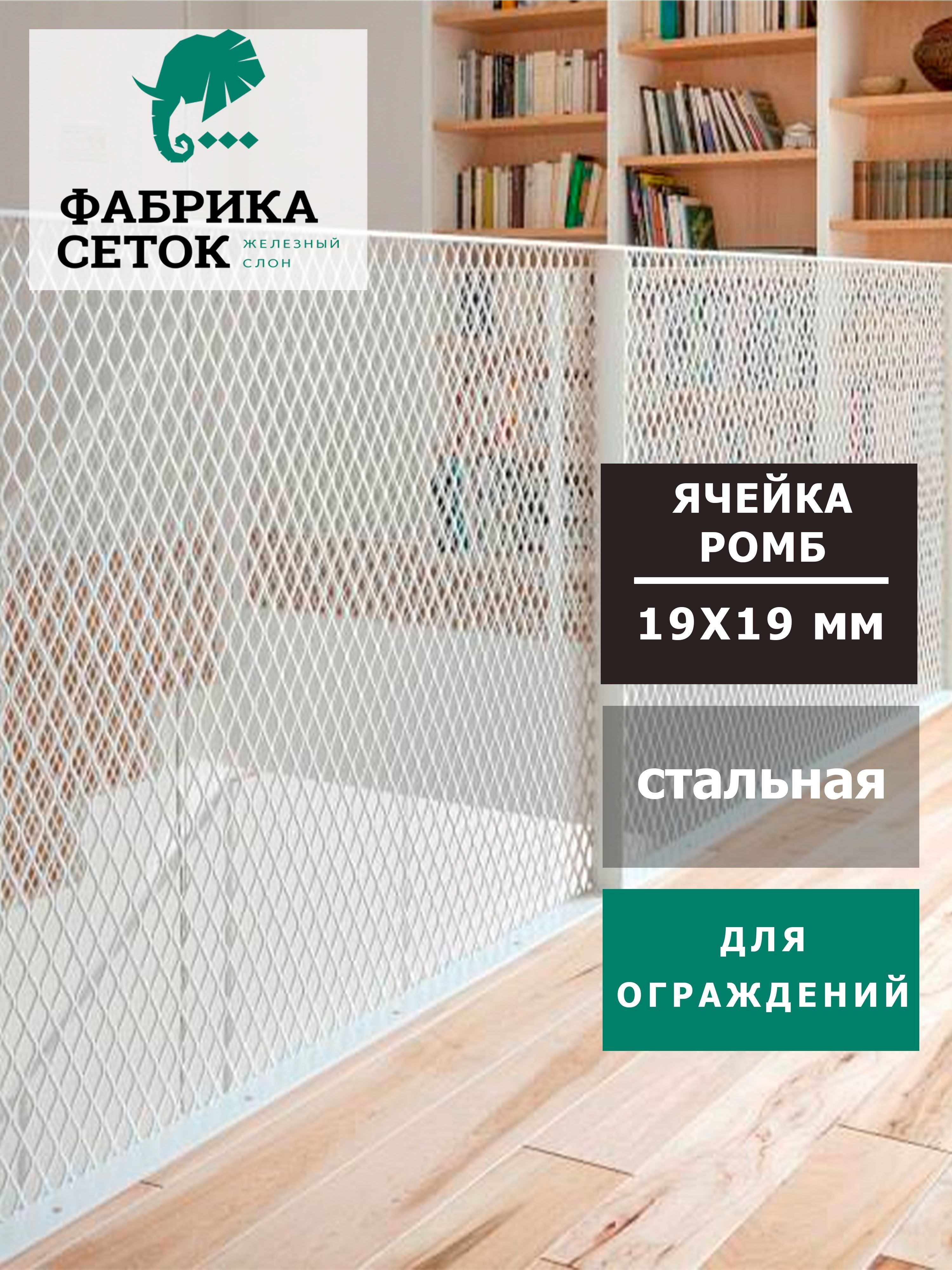 Сетка Просечно Вытяжная купить на OZON по низкой цене