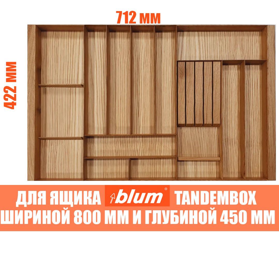 Blum Лоток купить на OZON по низкой цене