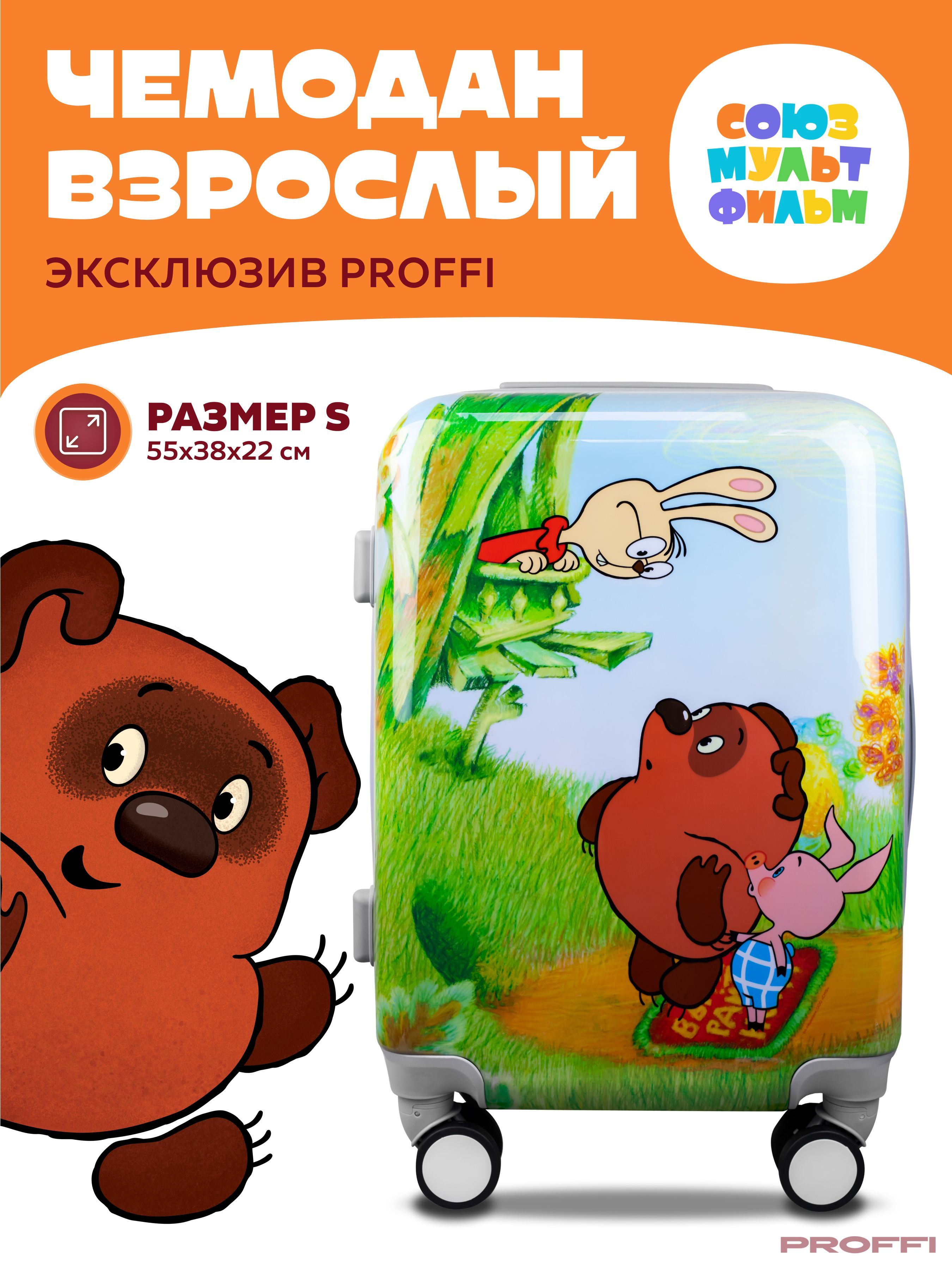 Чемодан на Колесах Traveller купить на OZON по низкой цене