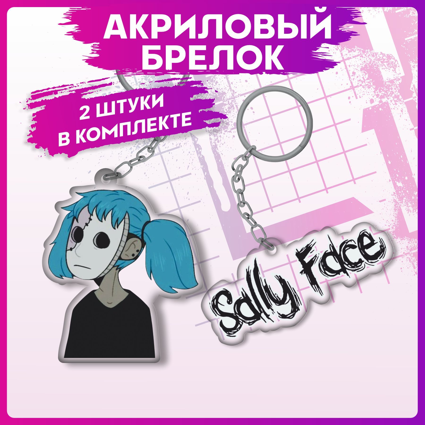 Sally Face Ключ купить на OZON по низкой цене
