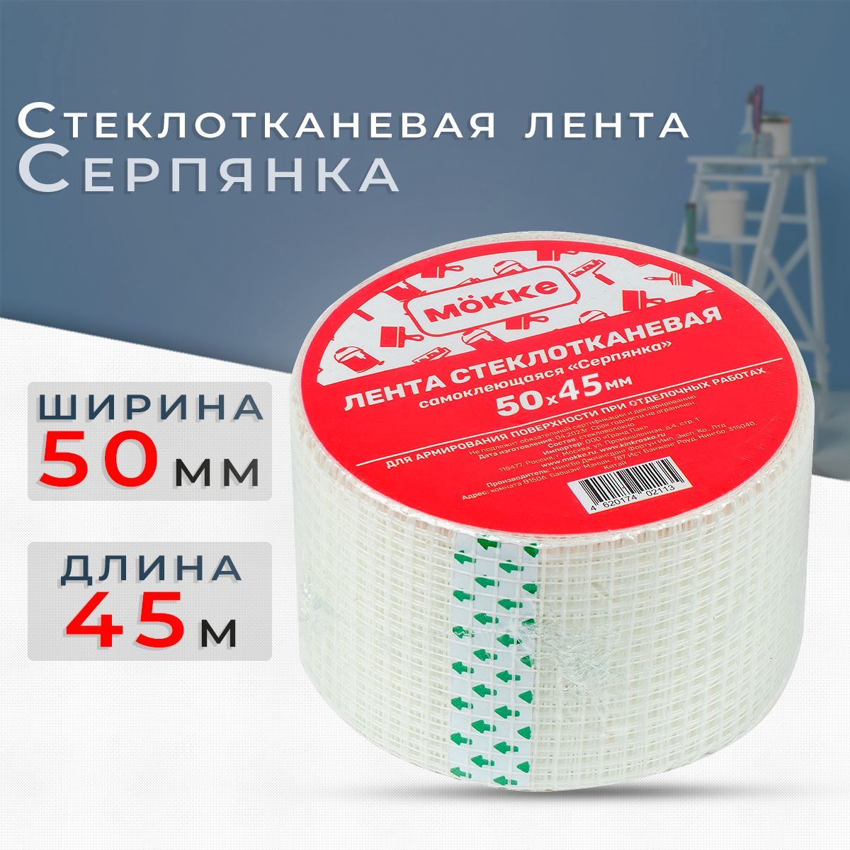 Стеклотканевая Лента – купить в интернет-магазине OZON по низкой цене