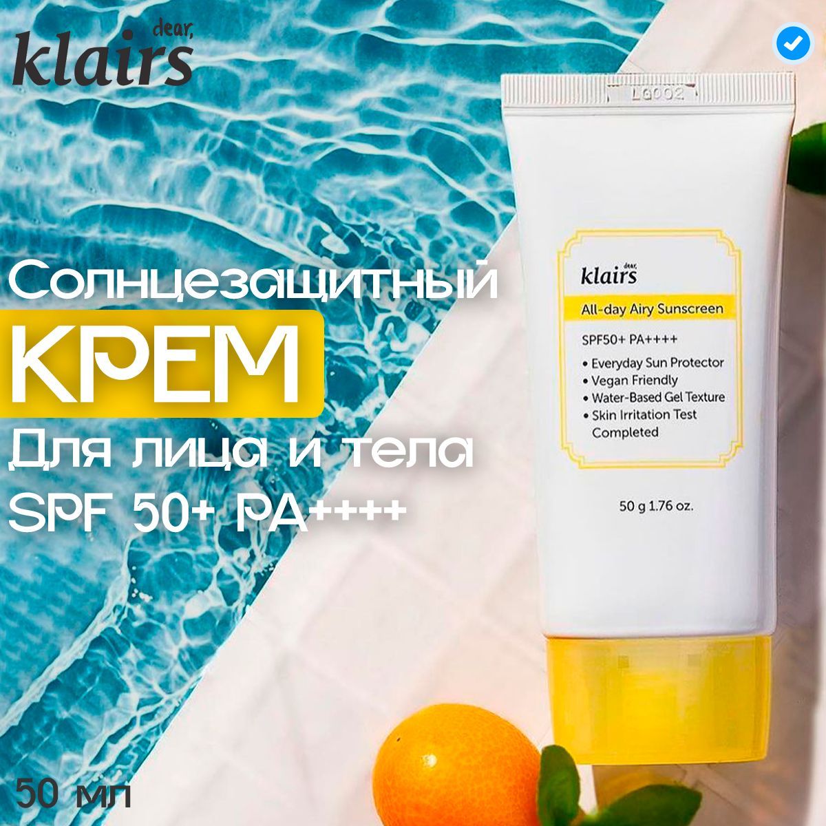 Dear klairs soft uv airy essence spf 50 store